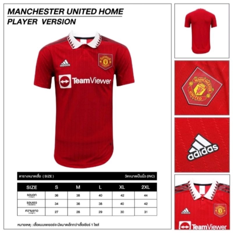 เสื้อแมนยู เสื้อบอล ยูโรป้าลีก PLAYER S-5XL 2022-2023 รับประกันคุณภาพ - tnsport142210 - ThaiPick