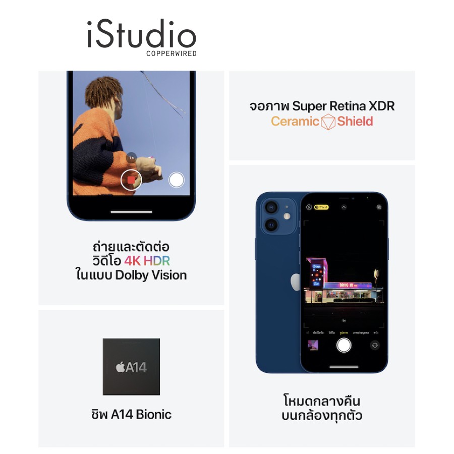 Apple iPhone 12 l iStudio by copperwired - istudio_official_store - ThaiPick