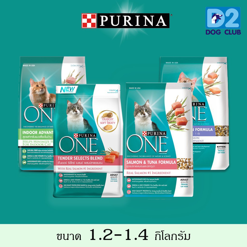 Purina One Cat Food เพียวริน่า วัน อาหารลูกแมว อาหารแมว อาหารแมวเพียวริ ...