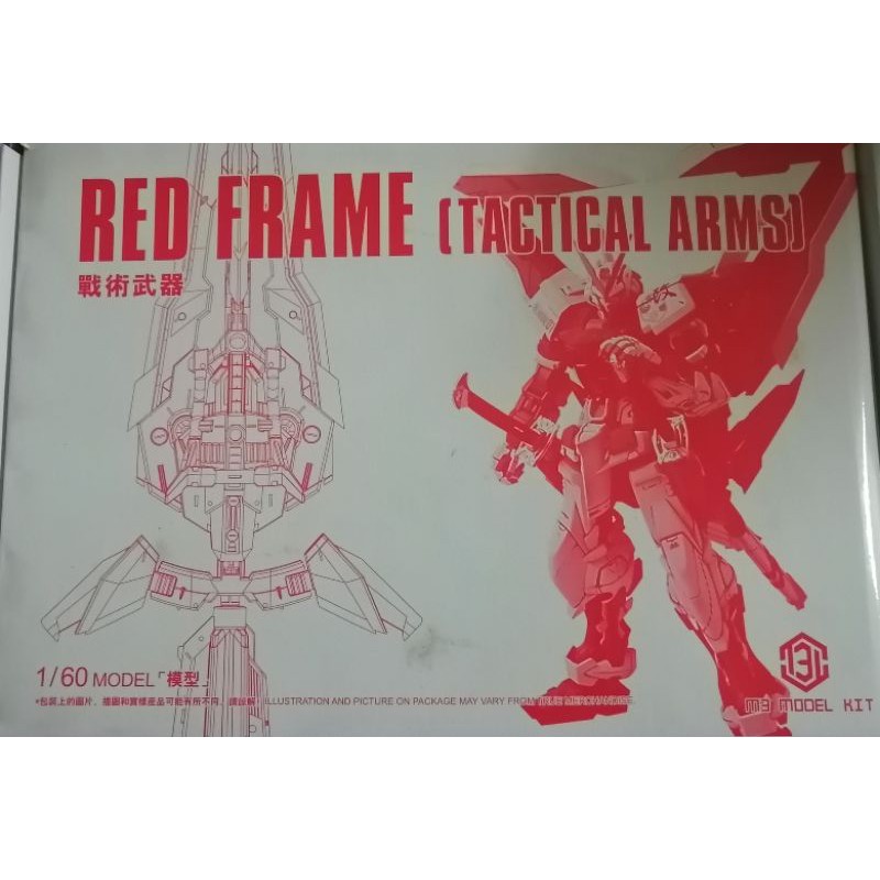 160 RED FRAME (TACTICAL ARMS) พาสเสริมดาบใหญ่ - pockpack007 - ThaiPick