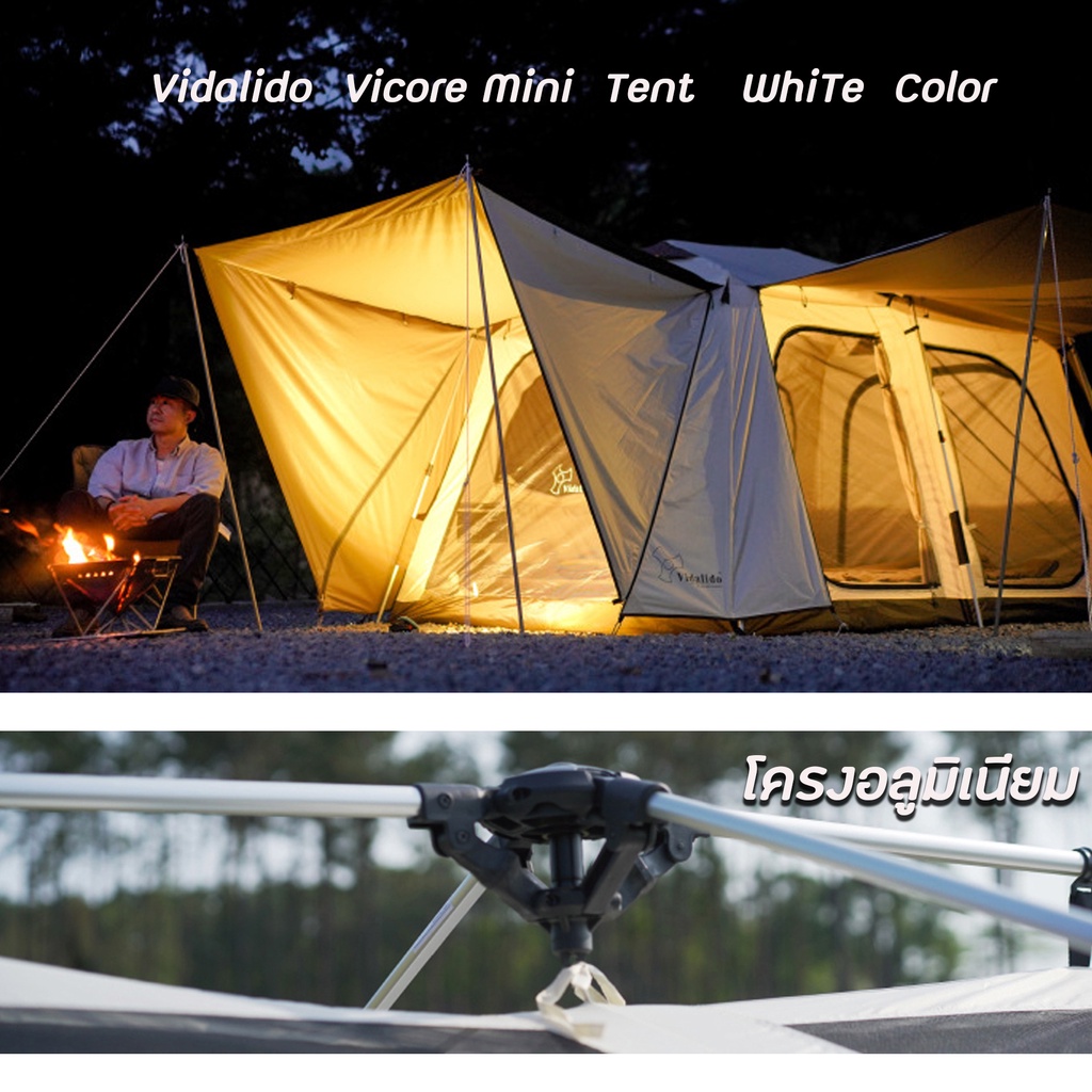 Tent Vidalido Vicore Mini รุ่มใหม่ล่าสุด เต๊นท์ครอบครัว พร้อมส่ง จากไทย ...