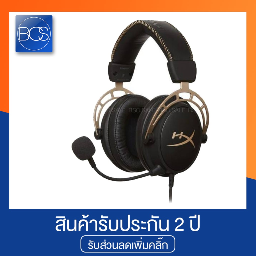 HyperX Cloud Alpha Gold Gaming Headset หูฟังเกมมิ่ง | Shopee Thailand