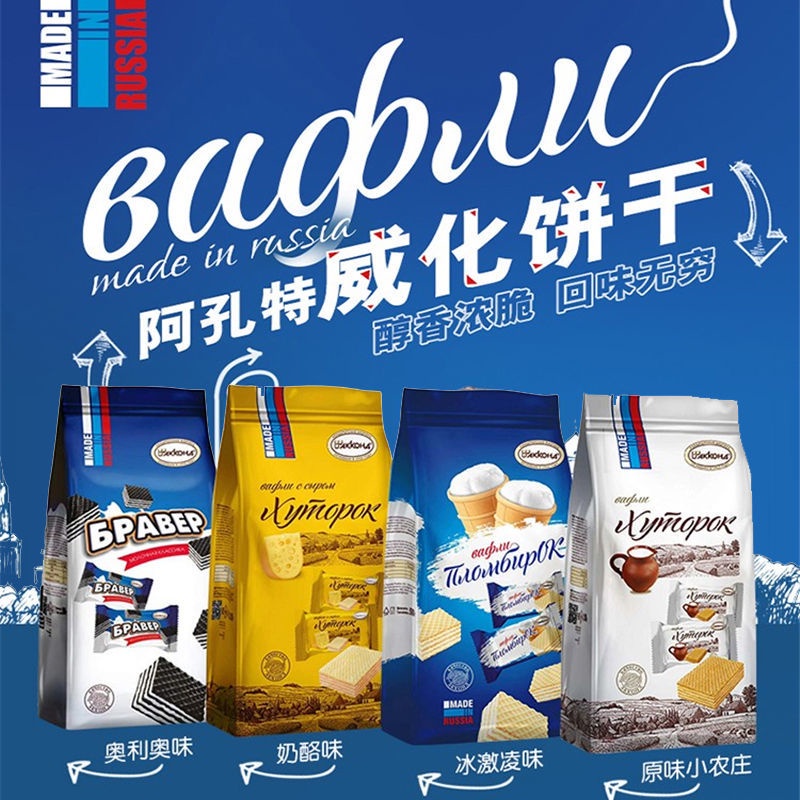 ┋รัสเซียนำเข้าเวเฟอร์แซนวิชบิสกิต Philimo ฟาร์มขนาดเล็กเวเฟอร์ไอศกรีม ...