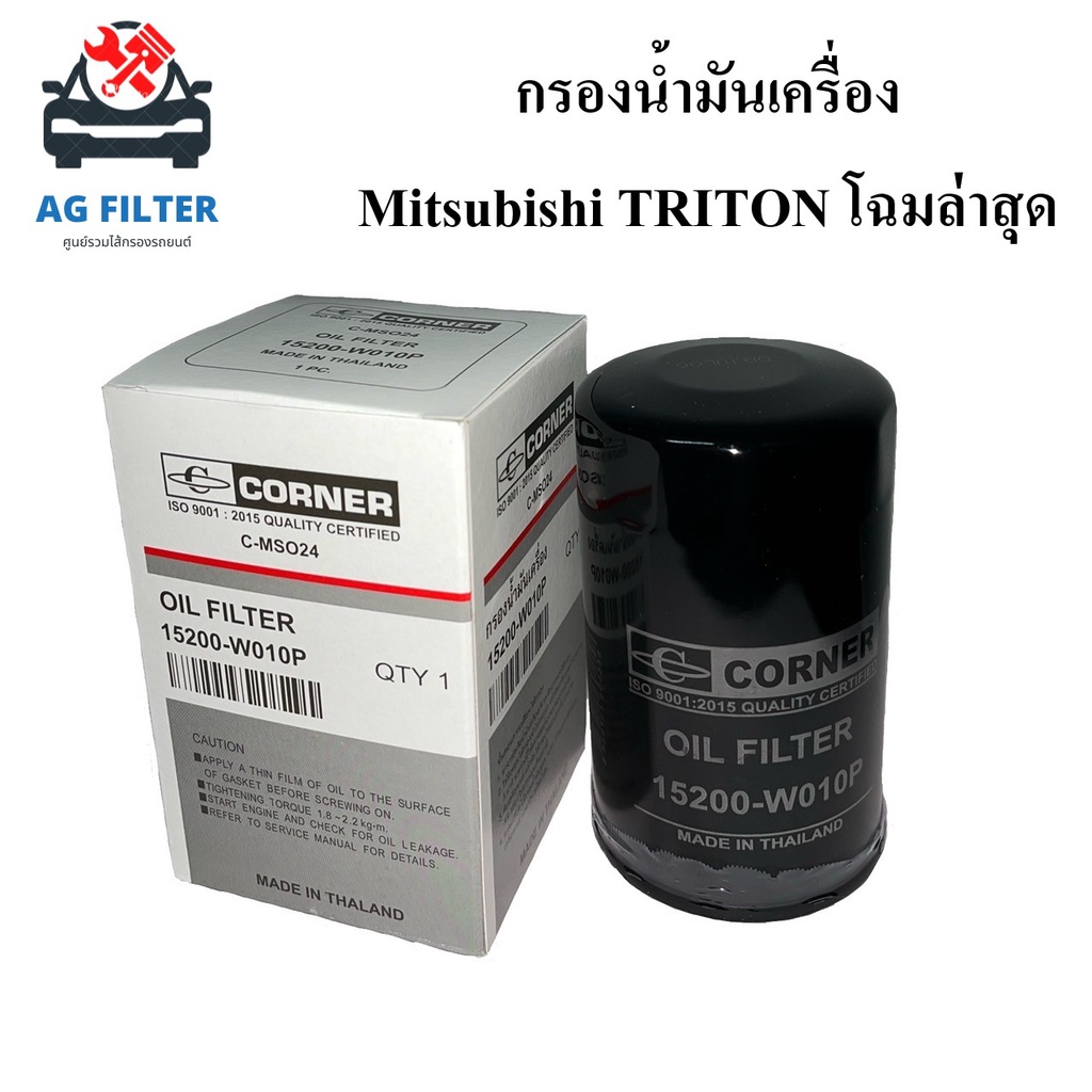 AG System Filter, ร้านค้าออนไลน์ | Shopee Thailand