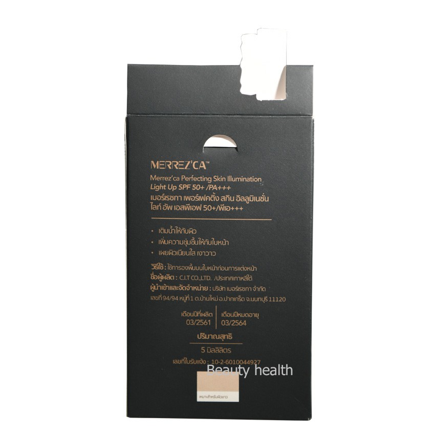 Merrezca Perfecting Skin Illumination Light Up SPF 50 PA แบบซอง ( 5 ml ...