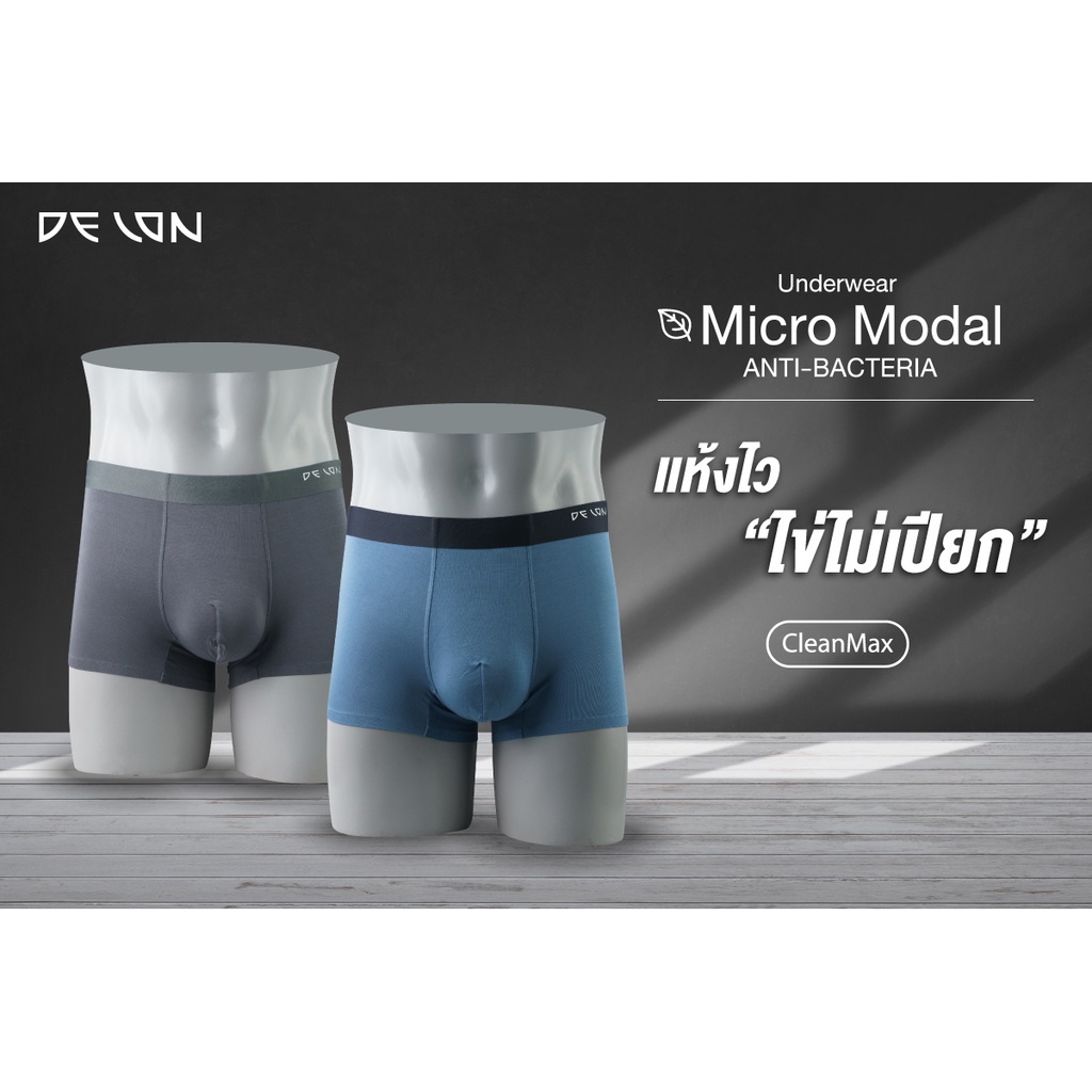 DELON นวัตกรรมใหม่ กางเกงในไข่ไม่เปียก ทรง Trunk Seamless ไร้ตะเข็บ ...