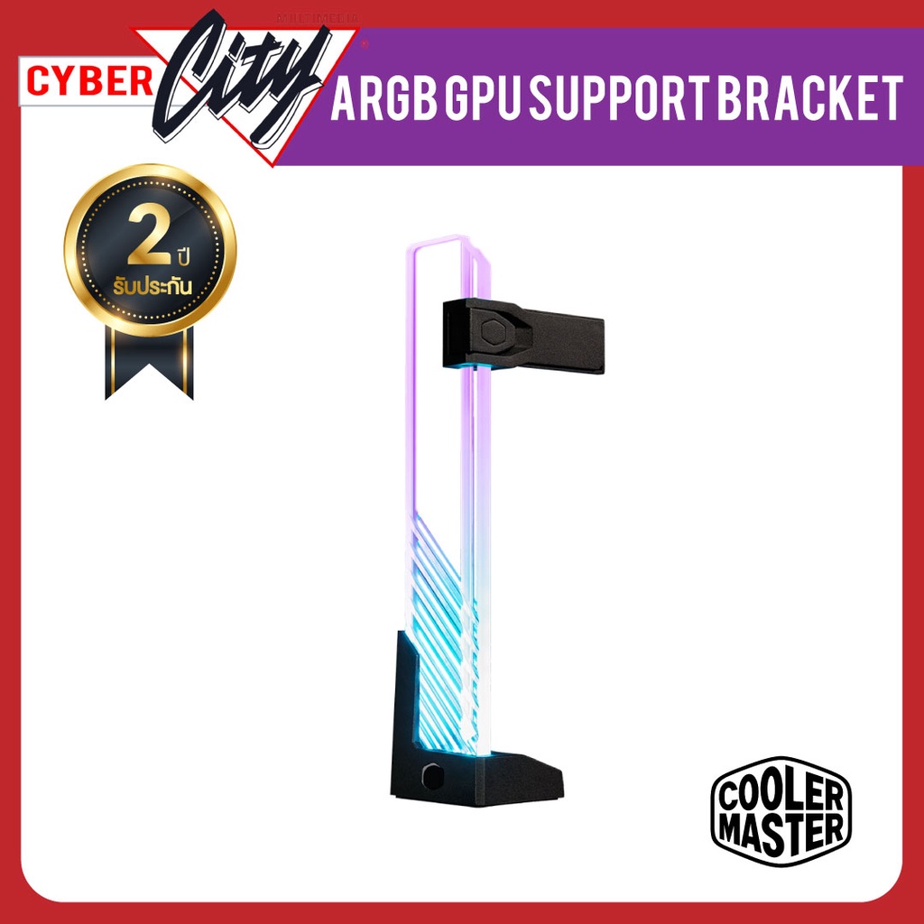 ขาตั้งการ์ดจอ ขาค้ำการ์ดจอ Cooler Master ARGB GPU Support Bracket [ขา ...