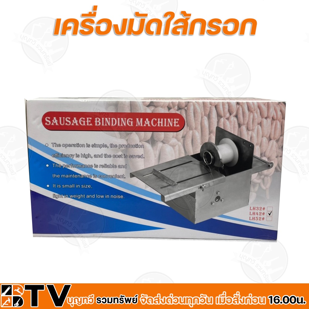 เครื่องมัดใส้กรอก เบอร์ 42 แบบมือหมุน รุ่น LH-42 สแตนเลส 304 ปรับขนาด ...