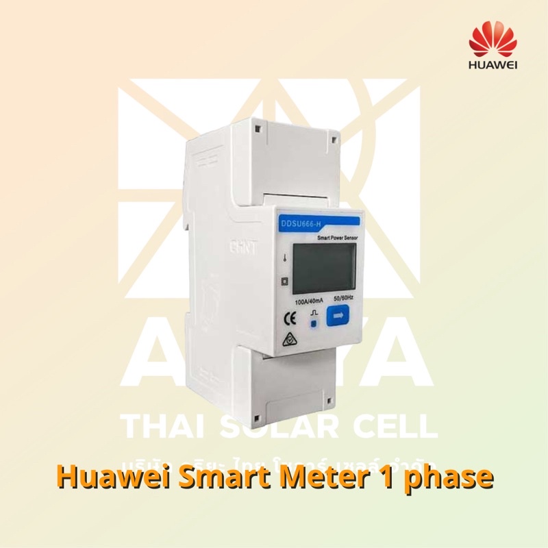 Huawei Smart Meter 1 phase กันย้อน - ariyathaisolarcell - ThaiPick