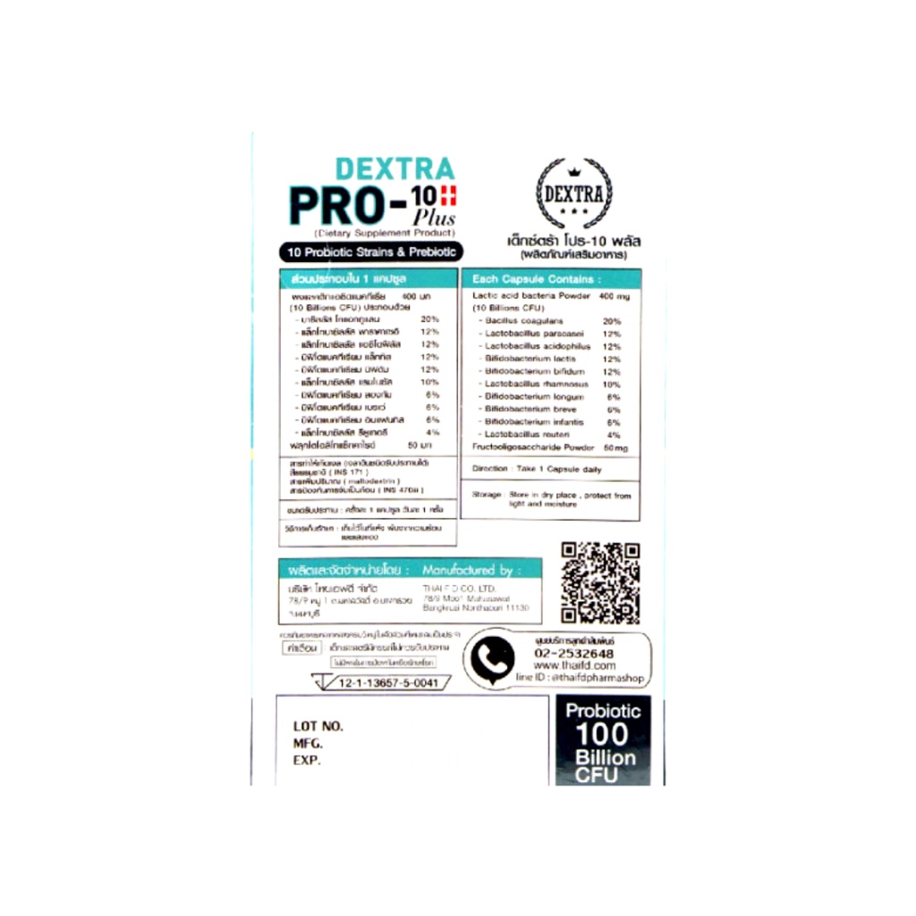 (ซื้อ 2 แถม 1) DEXTRA PRO-10 PLUS probiotic 10 สายพันธุ์ เด็กซ์ตร้า โปร-10พลัส 10แคปซูล/กล่อง ...