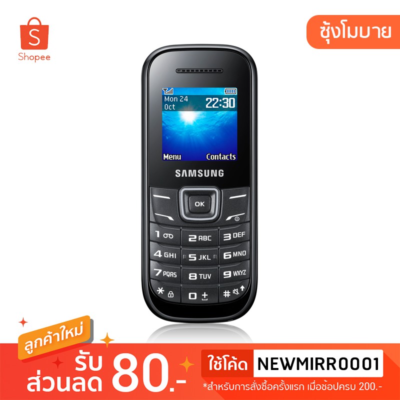 Samsung Hero ปุ่มกด E1200 2G รองรับ Ais True (ปุ่มพิมพ์ไทย) - sung ...