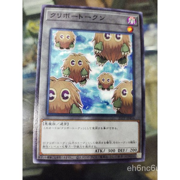 Game King Yugioh Kuriboh Token 21TP-JP416 Common Tournament Pack rUlZ - eh6nc6u8el - ThaiPick