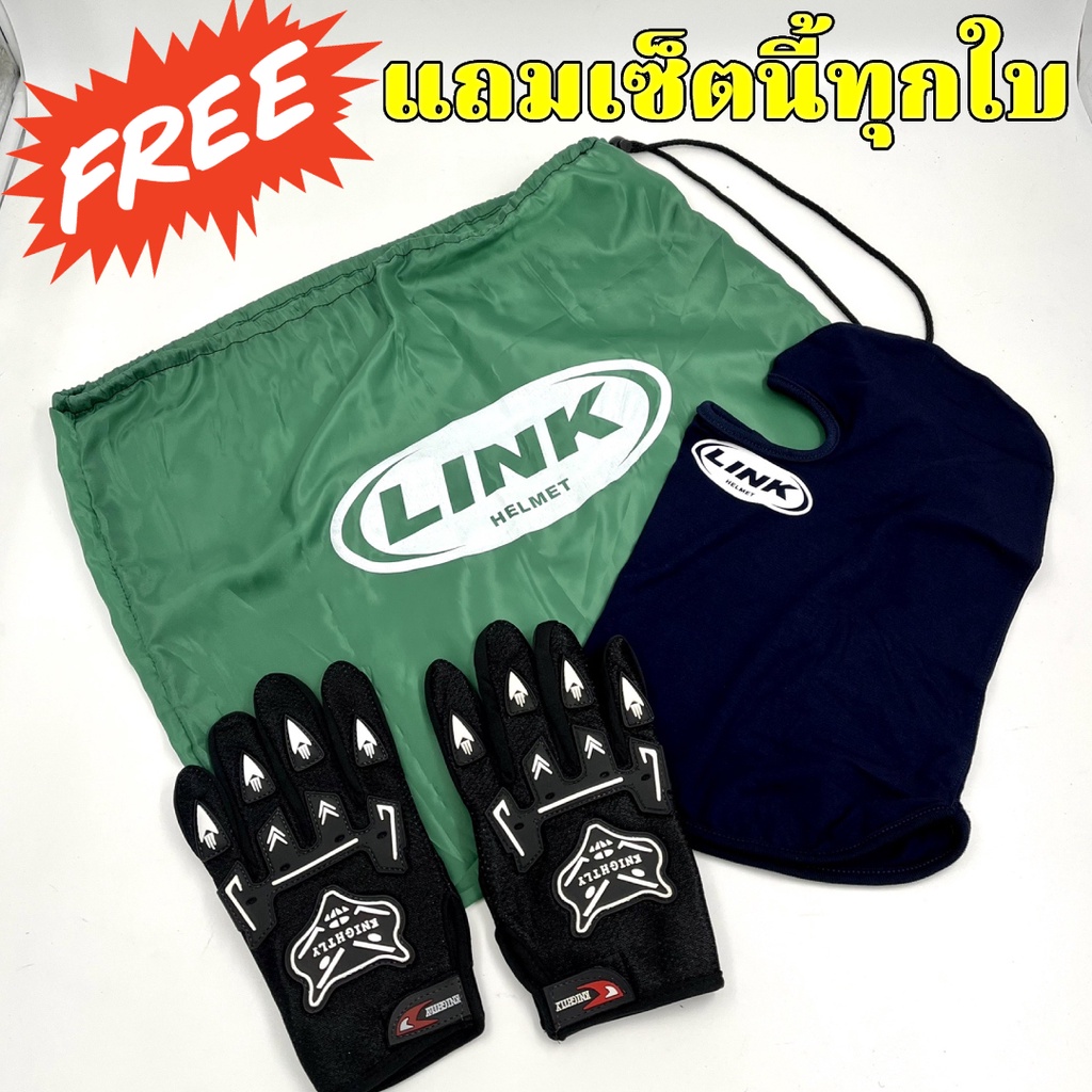 หมวกกันน็อคเต็มใบ LINK RYKAN แถมถุงมือถุงผ้าใส่หมวกเเละโหม่ง มูลค่ารวม4xxบาท หมวกรองรับการ ...