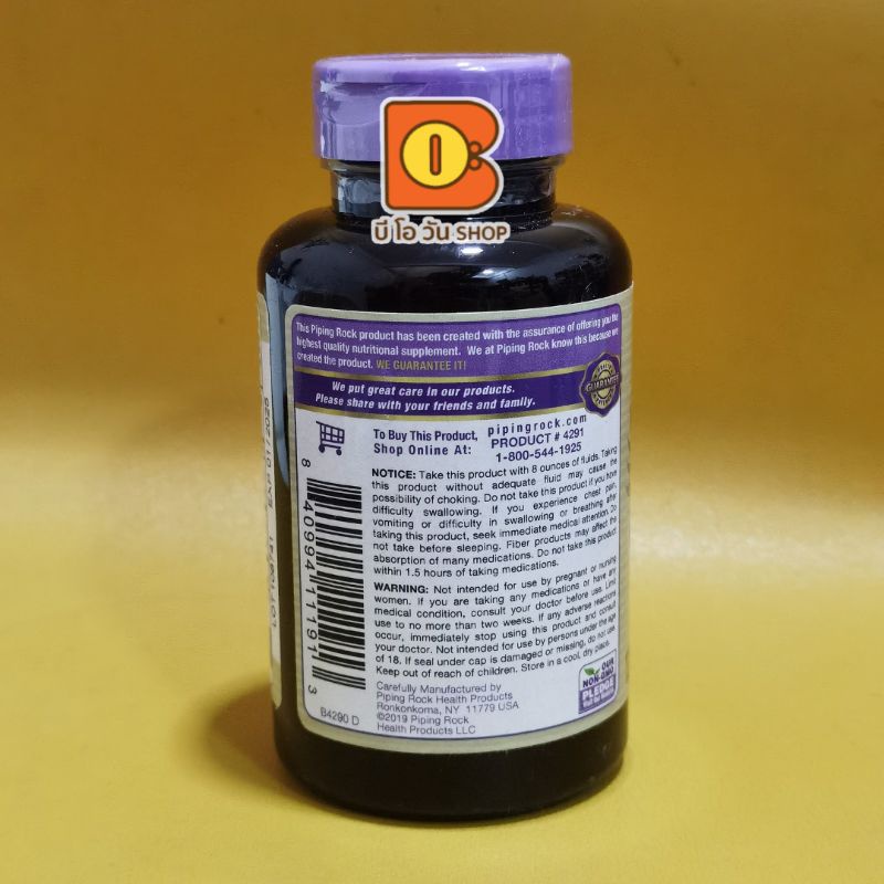 ไฟเบอร์ธรรมชาติ ขับถ่ายปกติ ลดน้ำหนัก ดีท็อกซ์ลำไส้ ลำไส้อักเสบ Triple ...