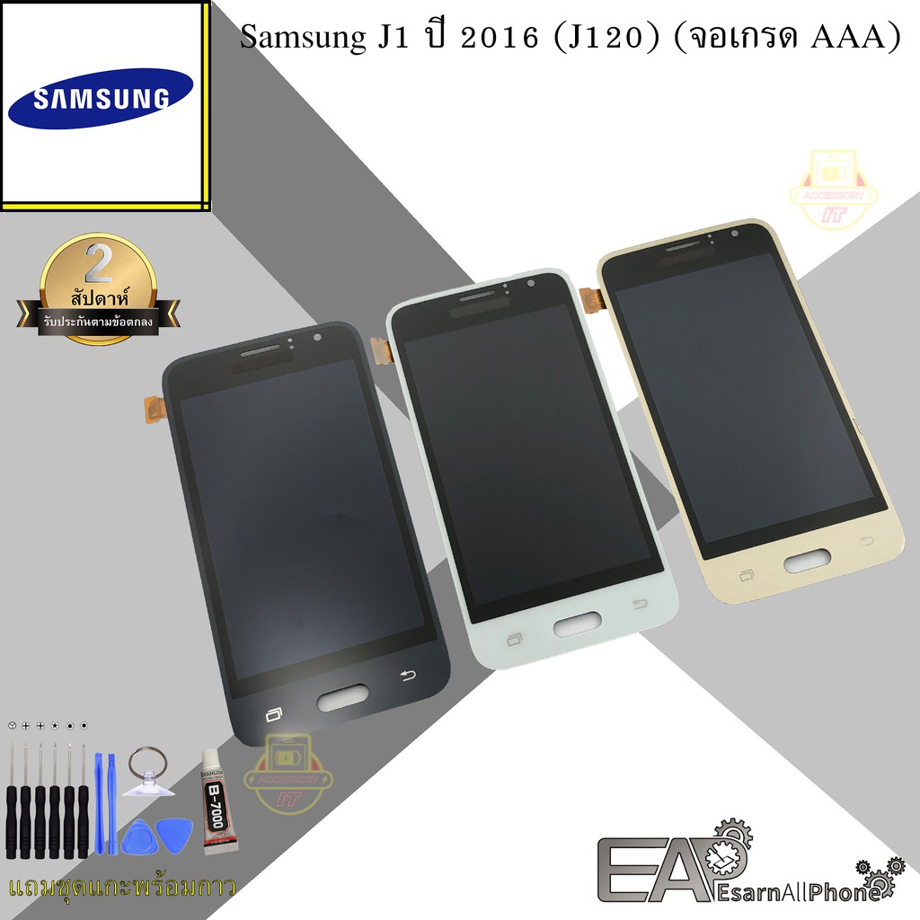 อะไหล่มือถือ จอชุดพร้อมทัชสกรีน รุ่น Samsung Galaxy J1 ปี 2016 (J120 ...
