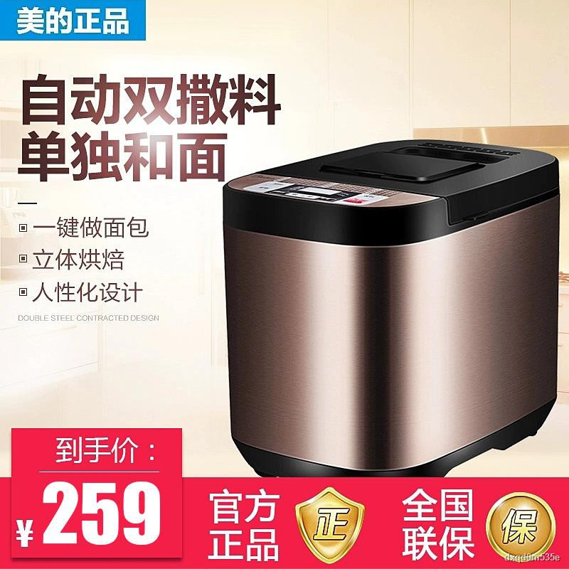 Midea/Midea MM-ESC1510 Bread Maker Home เครื่องทำแยมโยเกิร์ตแบบมัลติฟั ...