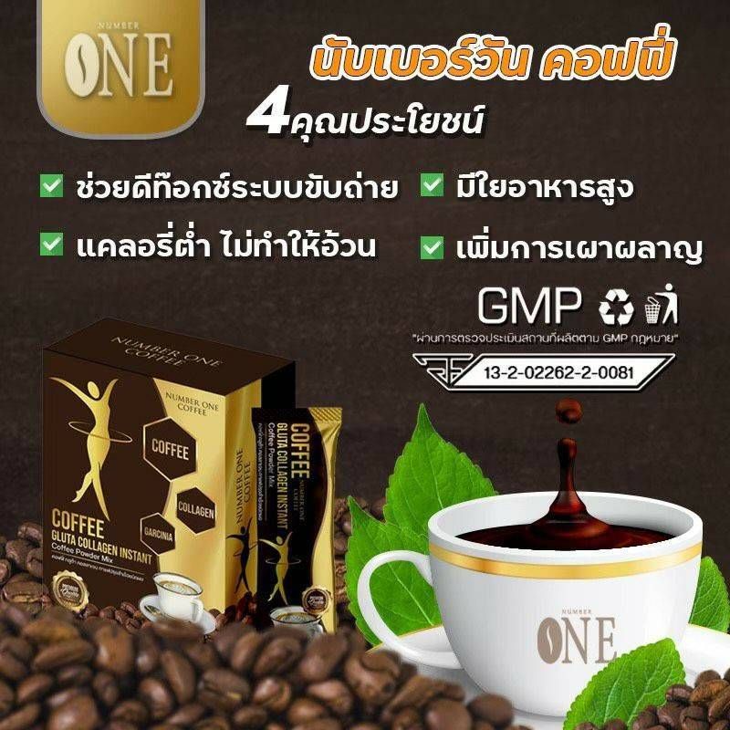 number one coffee ถูกที่สุด พร้อมโปรโมชั่น ก.พ. 2026 | BigGoเช็คราคาง่ายๆ