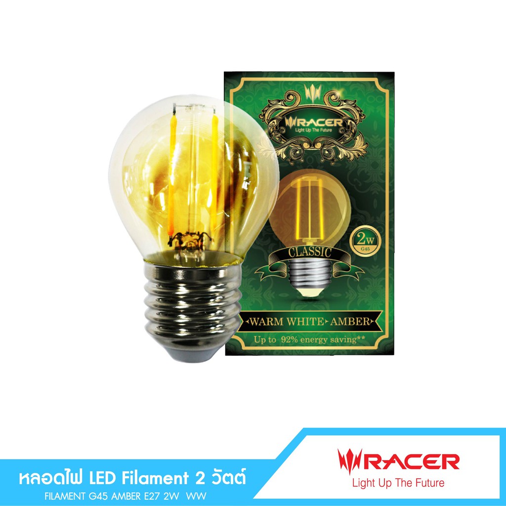 Racer LED FILAMENT G45 AMBER E27 2W WW หลอดไฟตกแต่งวินเทจ | Shopee Thailand