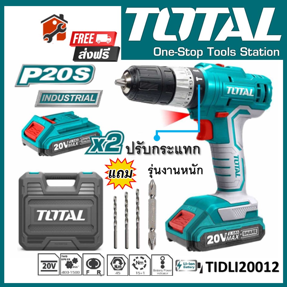 Tdli20012 ถูกที่สุด พร้อมโปรโมชั่น ส.ค. 2022|BigGoเช็คราคาง่ายๆ