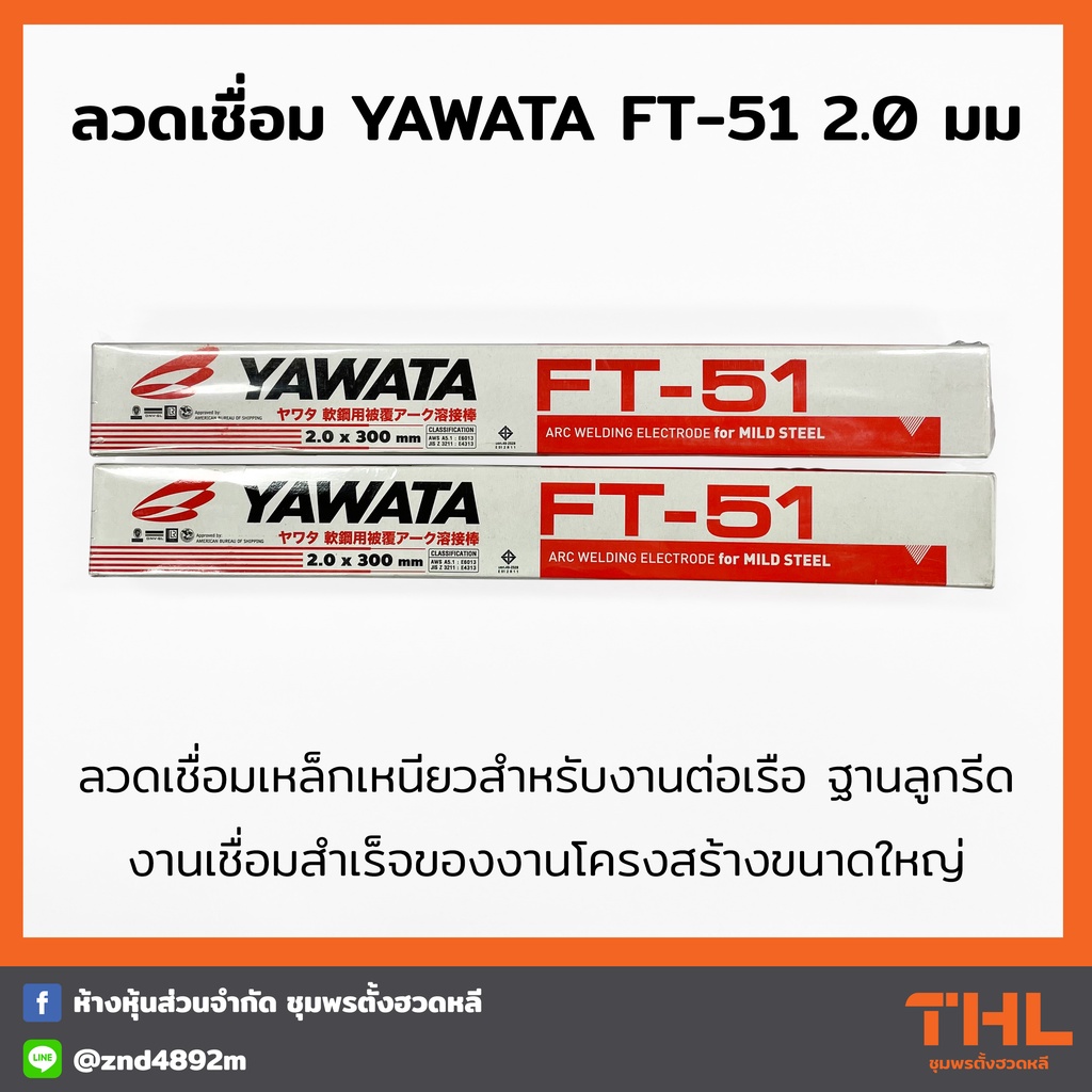 YAWATA ยาวาต้า ลวดเชื่อมมิก MIG ฟลักคอร์ FLUX CORE (ไม่ใช้แก๊ส) รุ่น 71T-GL ขนาด 1.0 มม (น้ำหนัก ...