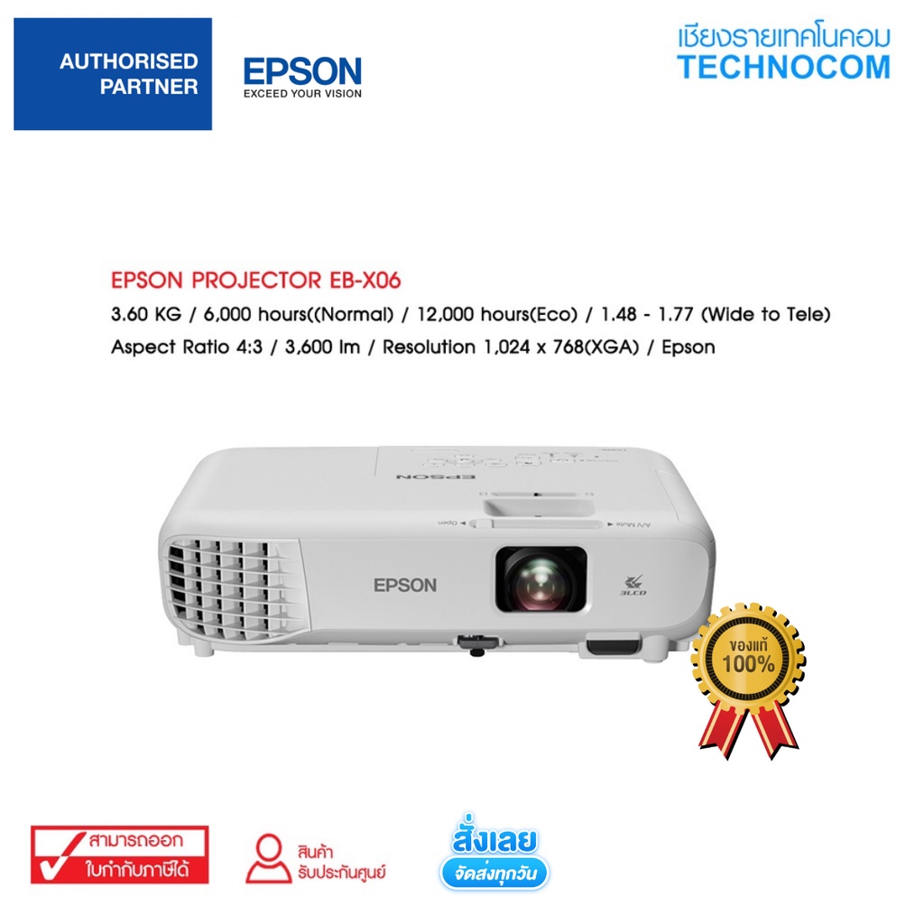 Epson PROJECTOR EB-X06 | Shopee Thailand