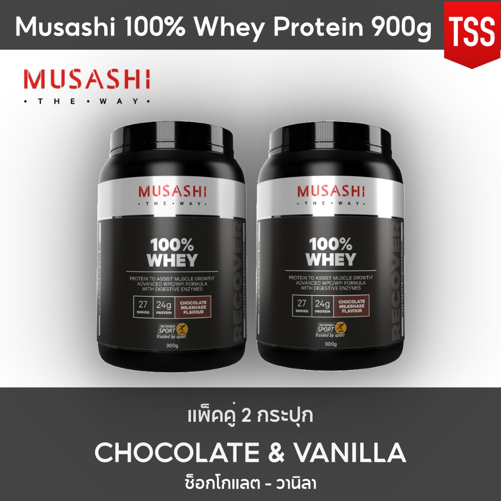Musashi 100% Whey Protein ( 2 กระปุก ) สินค้าใหม่พร้อมส่ง | Shopee Thailand