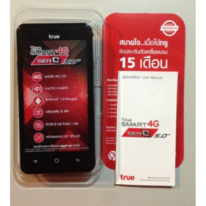 True SMART 4G GEN C 5.0ใส่ได้ 2 ซิม - true5599 - ThaiPick