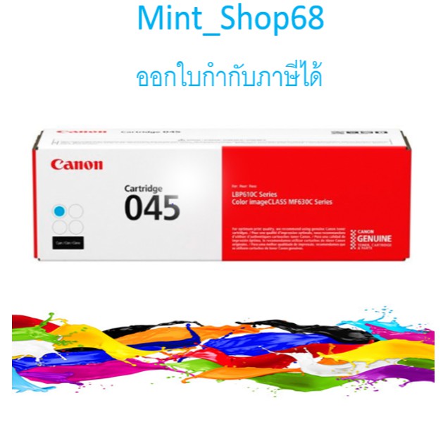 Canon Cartridge-045 C ผงหมึกโทนเนอร์ สีฟ้า ของแท้ - mint_shop68 - ThaiPick