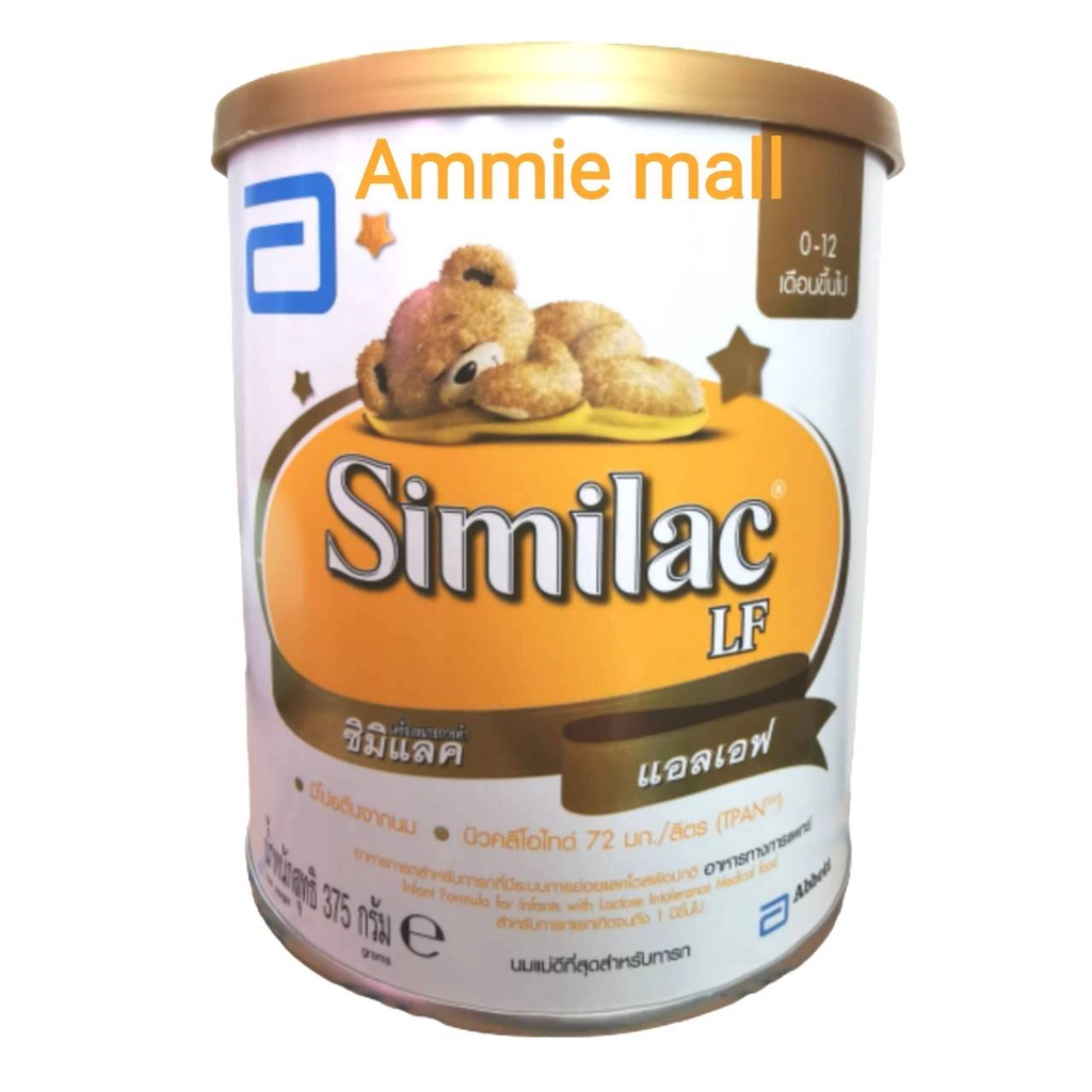 Similac LF ซิมิแลค แอลเอฟ 375 กรัม พร้อมส่ง (ครั้งละไม่เกิน 20 กระป๋อง ...