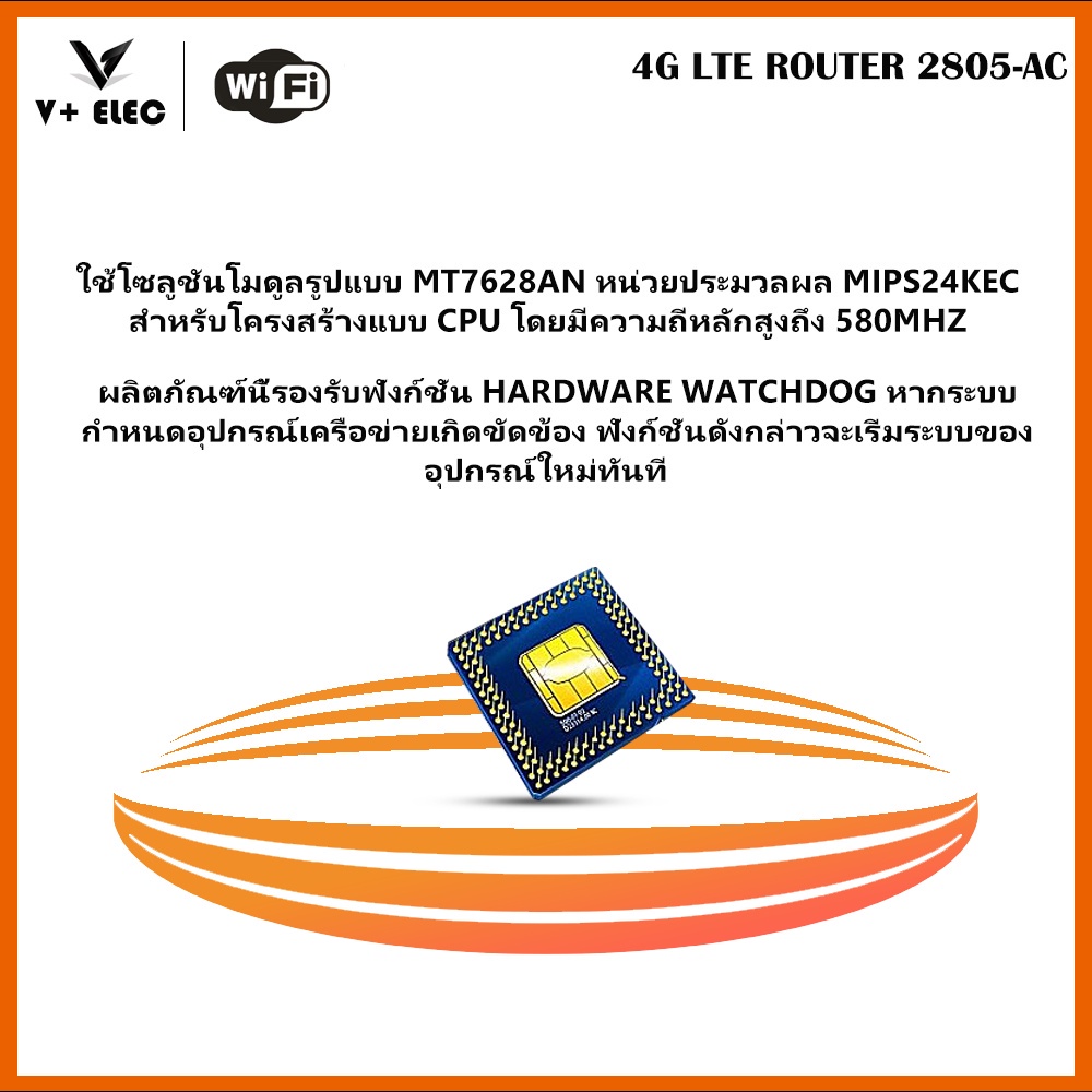 4G LTE ROUTER 2805-A 300Mbps1200Mbps เราท์เตอร์ router ใส่ซิม เราเตอร์ wifi ใส่ซิม เสียบใช้เลย ...