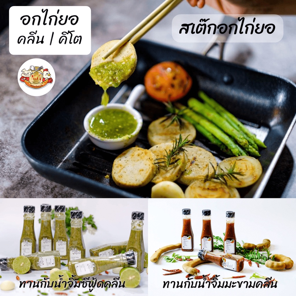 อกไก่ยอ 110 kcal 100g ️ คลีน คีโต ทานได้ ไม่ใส่แป้ง ไม่ใส่น้ำตาล ขนาด ...