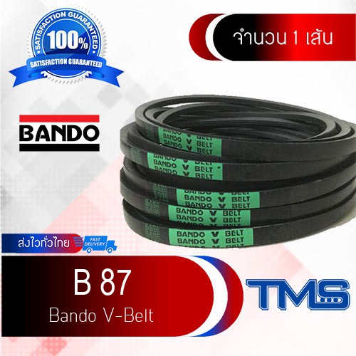 B 87 Bando สายพาน แบนโด ร่อง วี ซีรี่ย์ B V-Belt B87 (87inch x 11mm x ...