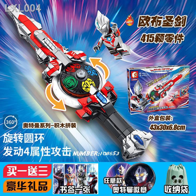 ⚡ราคาถูก⚡LEGO Ultraman Zeta Superman Monster Building Block Saulus ...