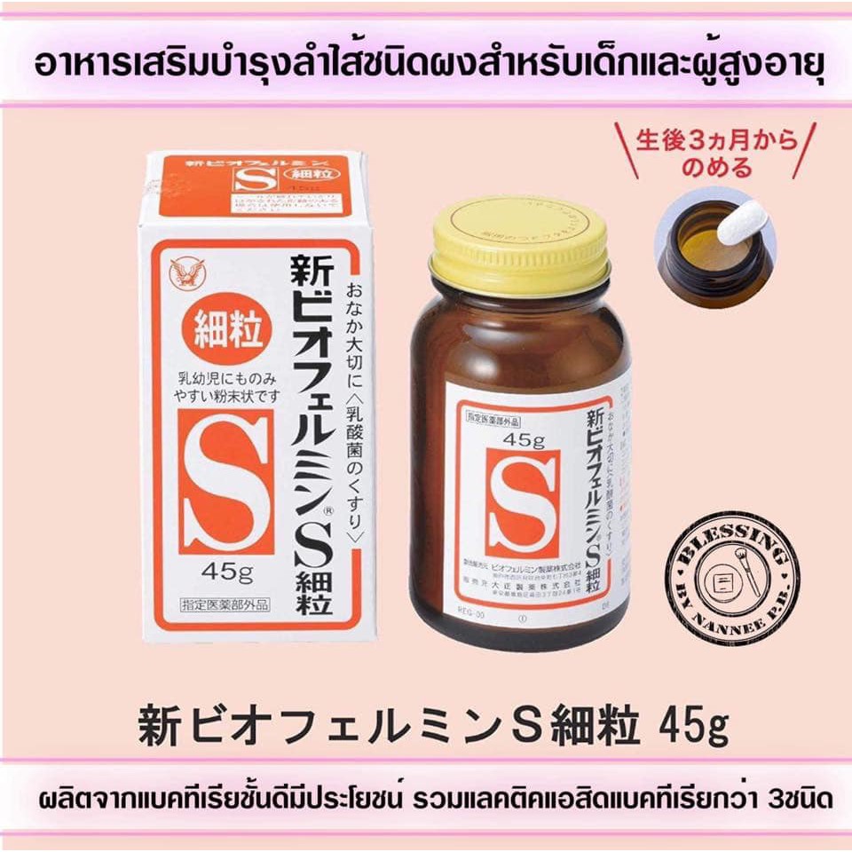 Biofermin ถูกที่สุด พร้อมโปรโมชั่น - มิ.ย 2022 | BigGo เช็คราคาง่ายๆ