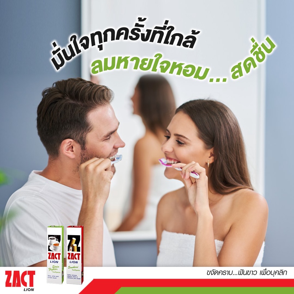 (QCHVRMEลด20) (แพค 2ชิ้น) Zact Toothpaste 160g.แซคท์ ไลอ้อน ยาสีฟัน 160กรัม. - beauty_by ...