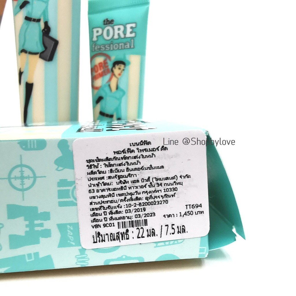 Benefit POREfessional Primer deal 2 ชิ้น - shopbylove - ThaiPick