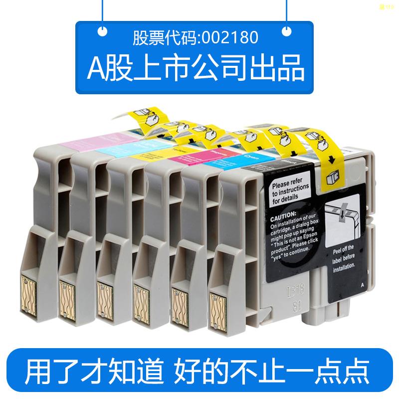 ตารางสำหรับEpson T0491ตลับหมึกepson styus photo R210 R310 R350 RX510 ...