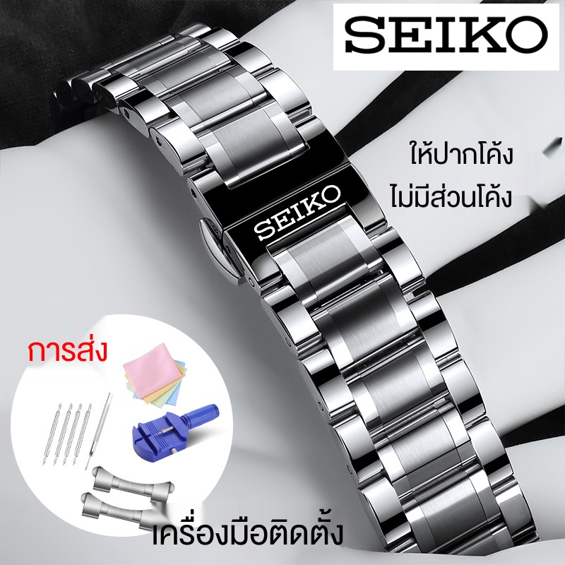 Seiko Japanese Seiko watchband steel strap men and women solid ...