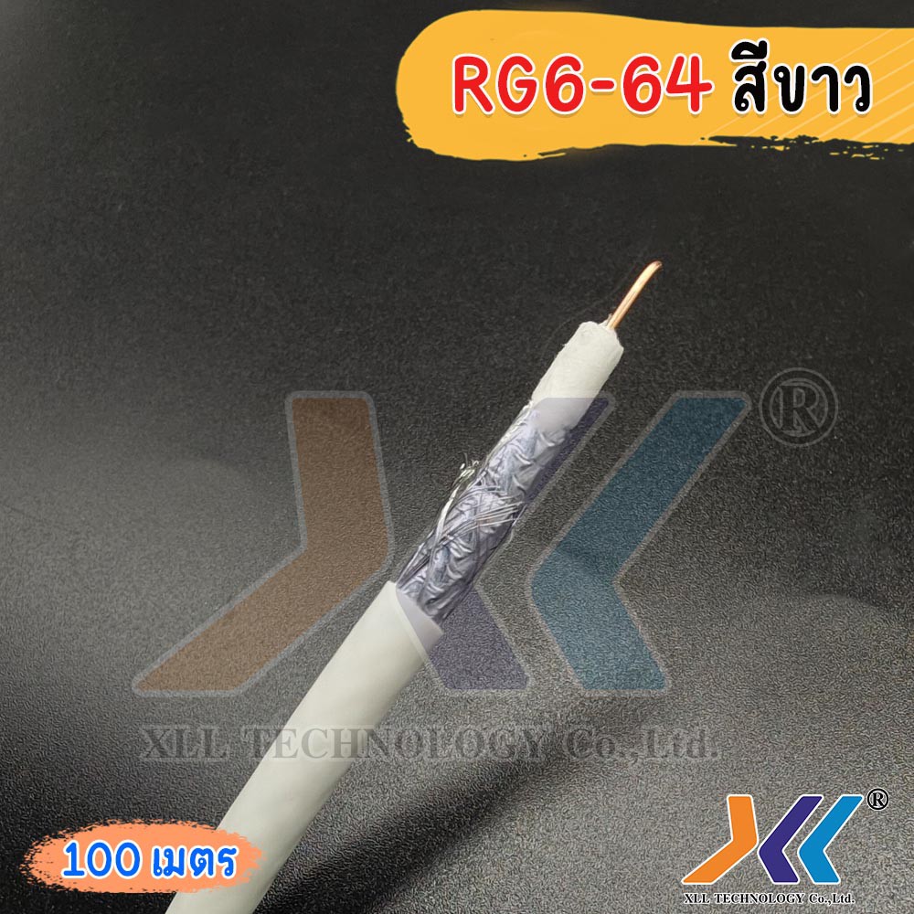 สาย RG6U ซีล 64 เส้น ความยาว 100 เมตร สีขาวสีดำ (YD131-2) - xlltech - ThaiPick