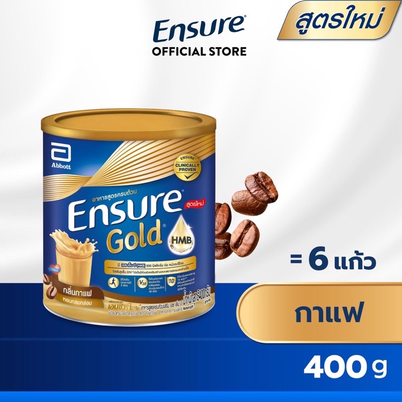 ใหม่ กลิ่นกาแฟ Ensure Gold เอนชัวร์ โกลด์ กาแฟ 400g Ensure Gold Coffee ...