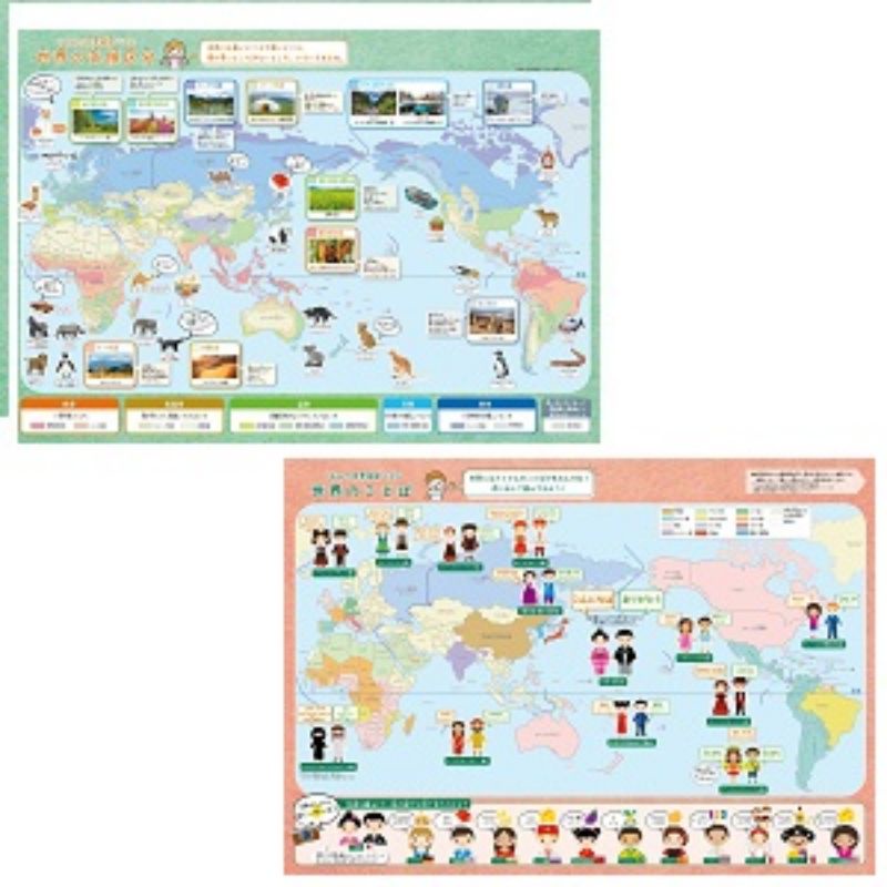 くもん Kumon World Map Puzzle PN-21 คุมอง แผนที่โลก จิ๊กซอว์ ของเล่น ...