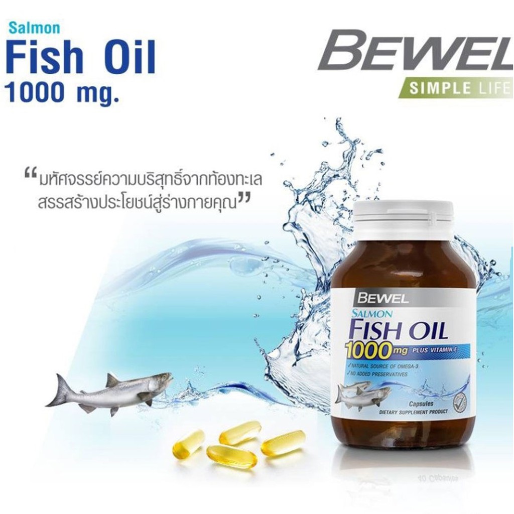 น้ำมันปลาแซลลมอน พลัสวิตามินอี Bewel Salmon Fish Oil 1000mg Plus ...