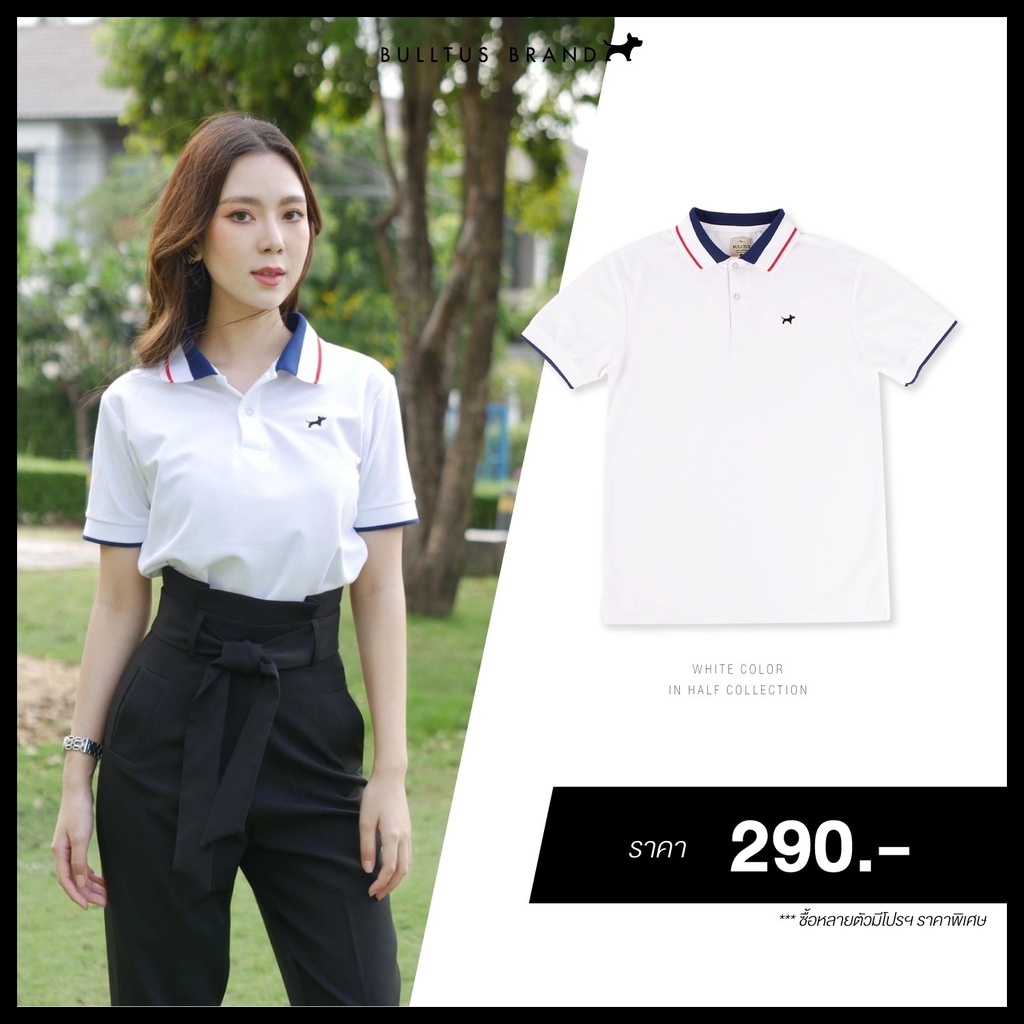 เสื้อโปโล สีขาว BULLTUS BRAND Half Collection (ใส่โค้ด BLT9SEP ลดทันที ...