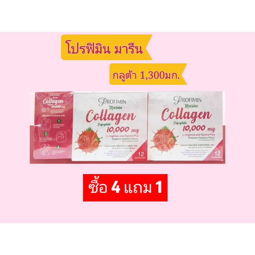 Profimin ถูกที่สุด พร้อมโปรโมชั่น - ต.ค. 2021 | BigGo เช็คราคาง่ายๆ