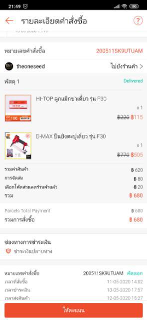 D-MAX ปืนยิงตะปูเดี่ยว รุ่น F30 | Shopee Thailand