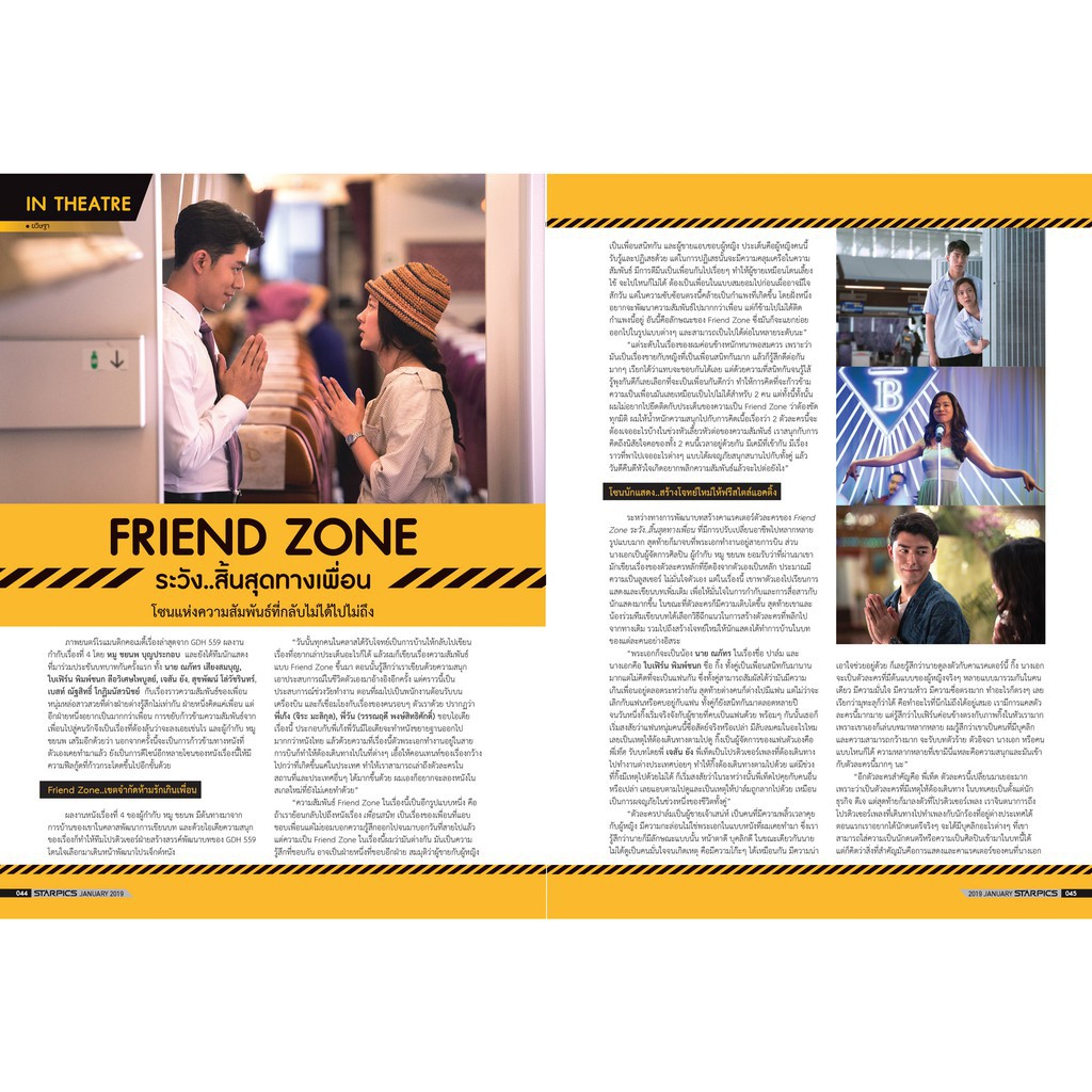 ปรมาจารย์ลัทธิมาร นิตยสาร STARPICS 896 มกราคม 2019 ปกหน้า Alita Battle ...