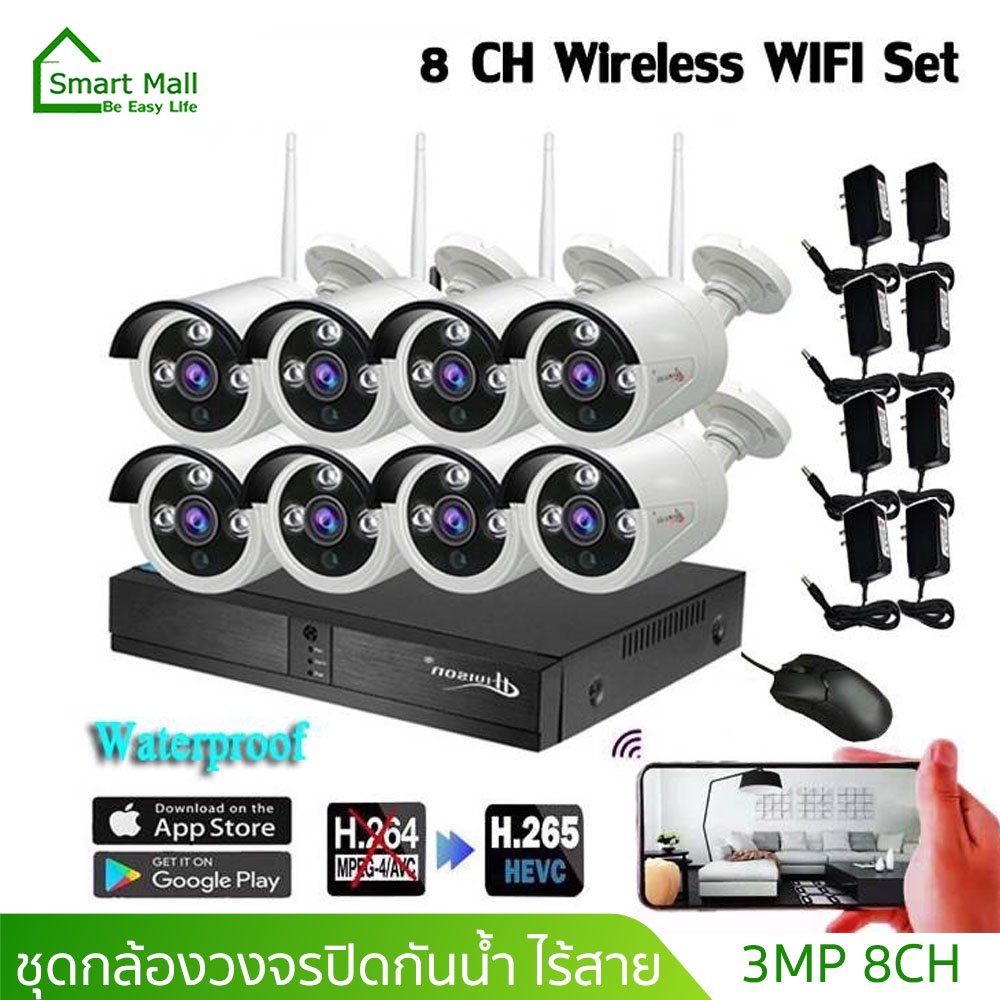 ชุดกล้องวงจรปิดไร้สาย5G KIT 8CH FHD 3MP CCTV WiFiWireless 5G KIT - 2.0 ...