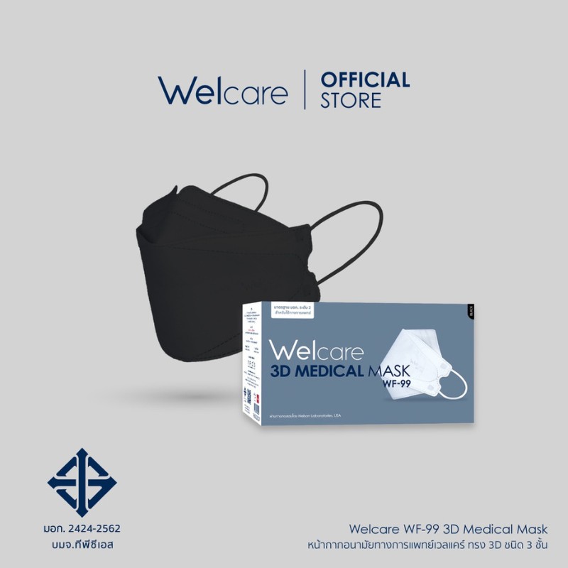 Welcare 3D WF-99 เวลแคร์ หน้ากากอนามัยทางการแพทย์ทรง 3D - สีดำ | Shopee Thailand