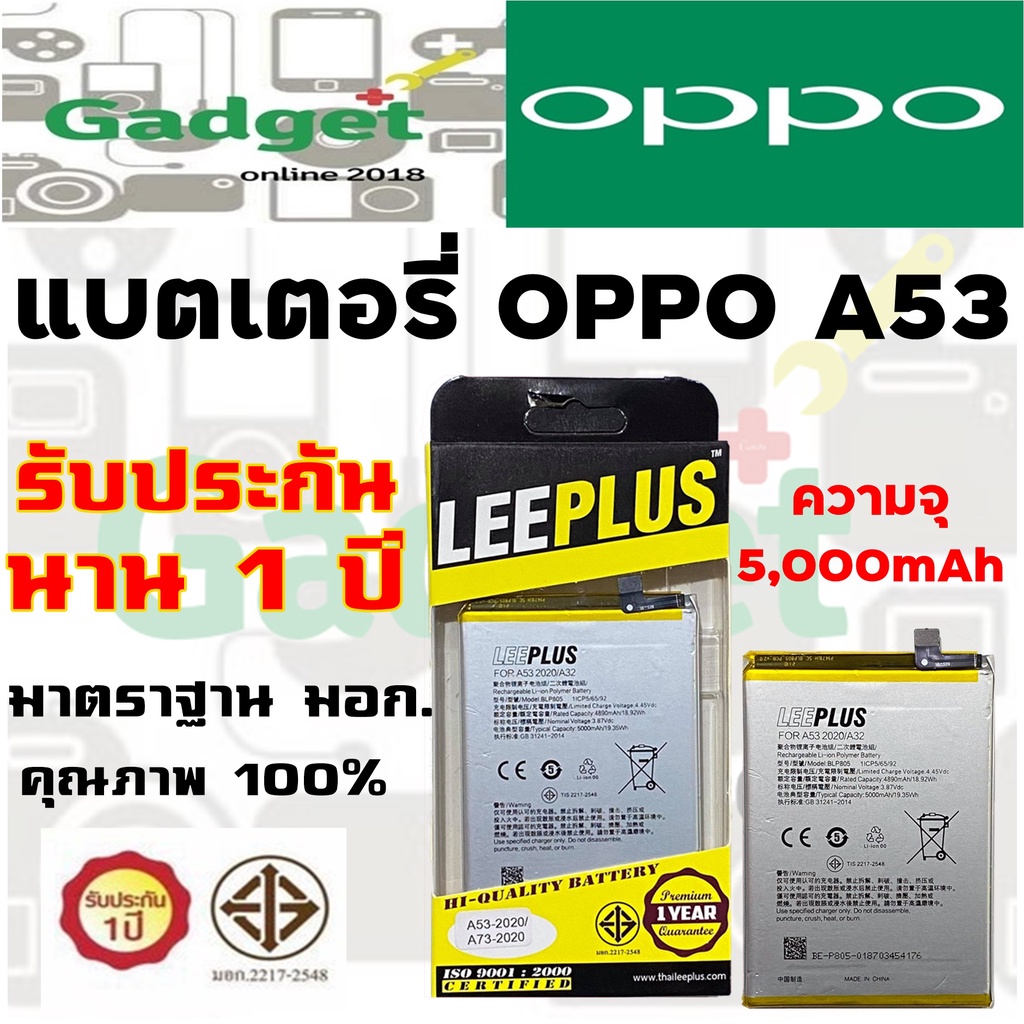 LEEPLUS Battery OPPO A53 2020/A73 2020 ความจุ 5,000 mAh แบตเตอรี่ออปโป ...
