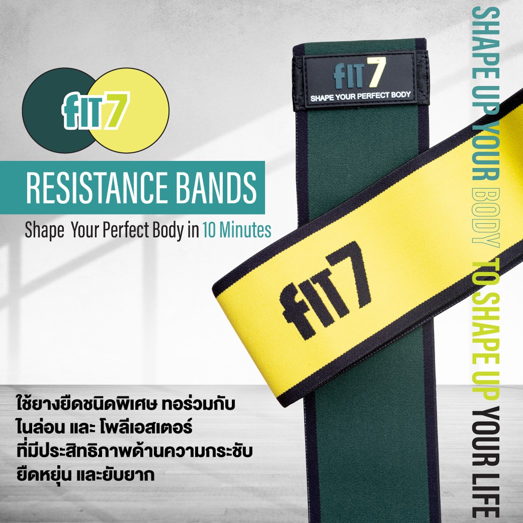 Fit7- X10 ยางยืดออกกำลังกาย ฟิตเซเว่น ยางปั้นก้น สายรัดขาออกกำลังกาย ...